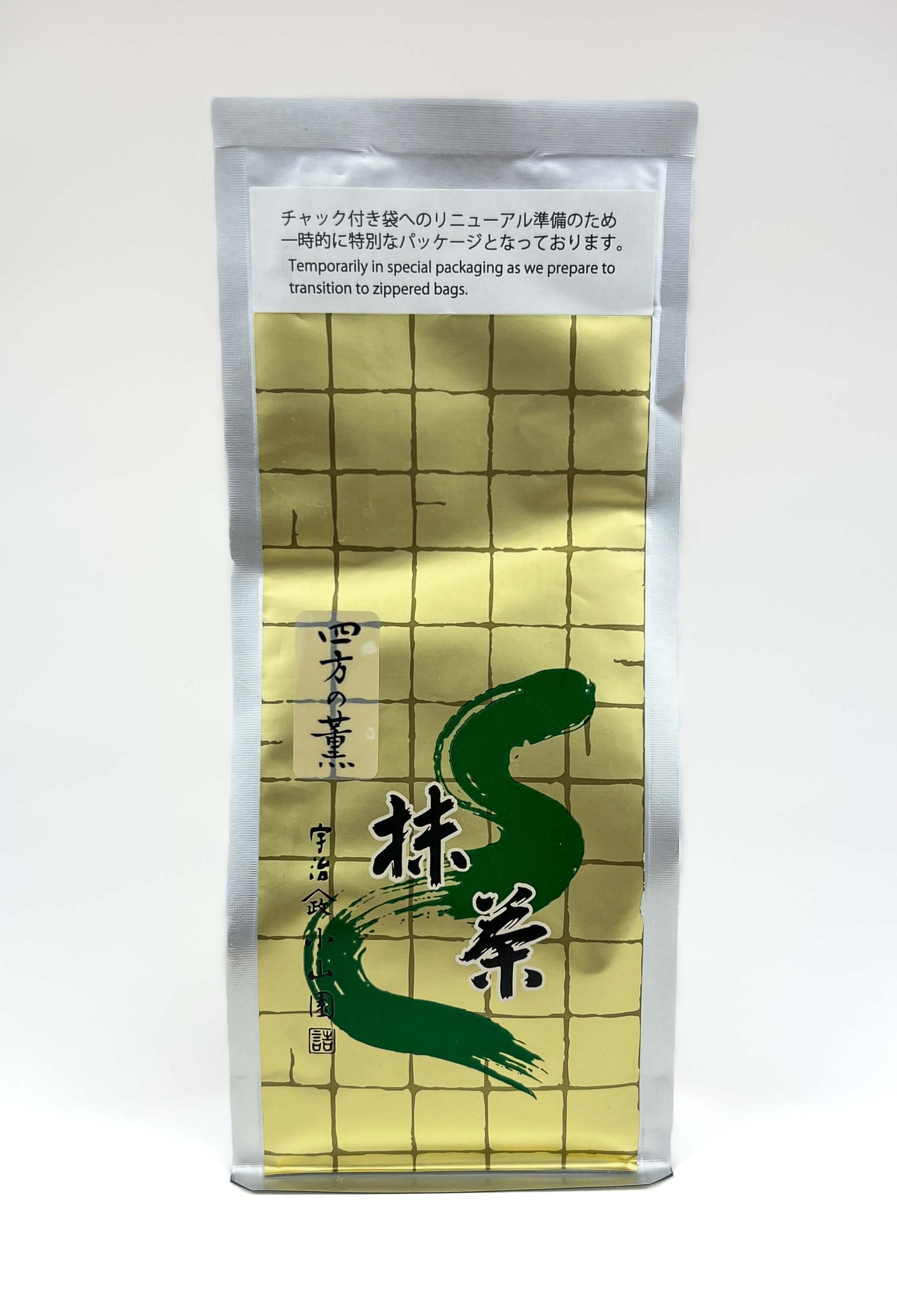 Yomo no Kaori Matcha by Yamamasa Koyamaen | The Steeping Room